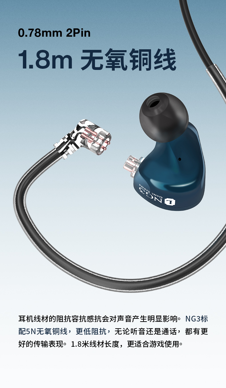 宁梵声学 NFaudio NG3刺客信条联名款耳机